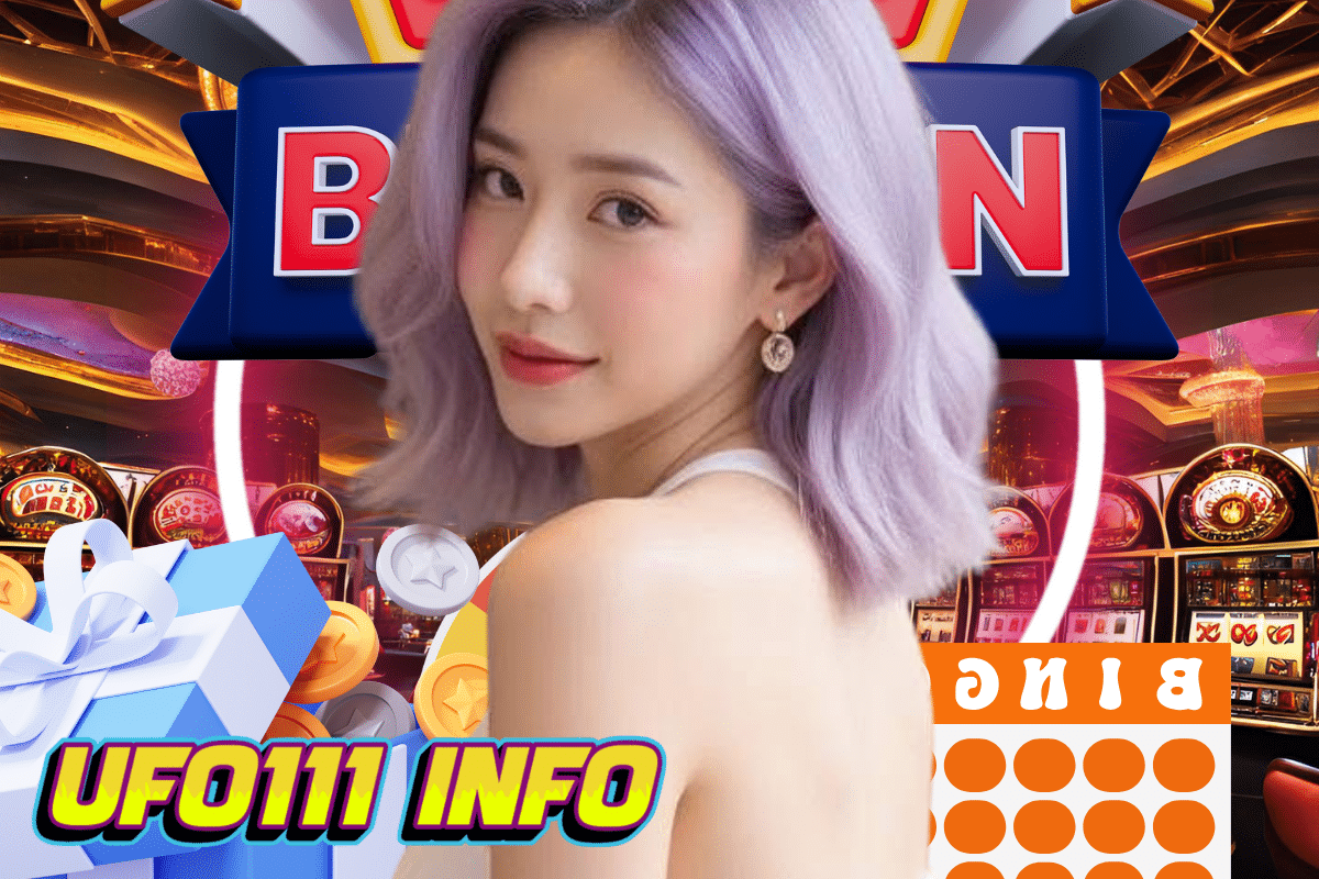 ufo111 info slot แจกรางวัลไม่อั้น สล็อตสนุกทุกการหมุน